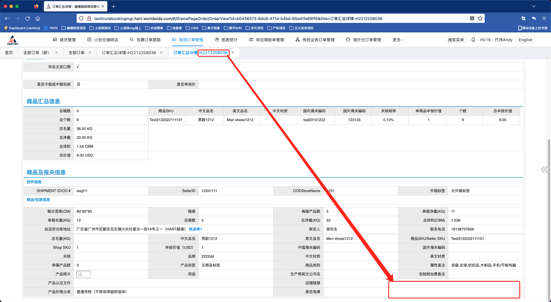 Bug 2288 【物流订单管理 全部订单新 订单详情】订单详情应根据订单状态来判断是否显示修改订单按钮,目前是不管订单状态是什么